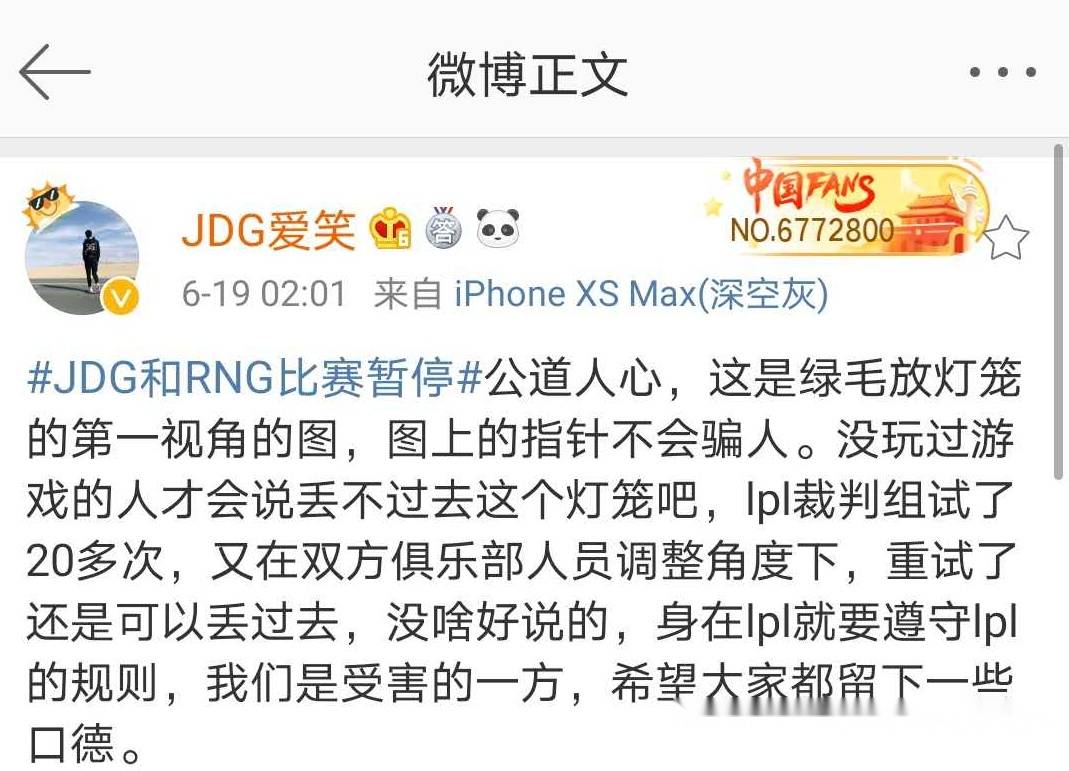 JDG经理回应：我们是受害方！不能因为RNG赢了比赛，就改变事实_官方