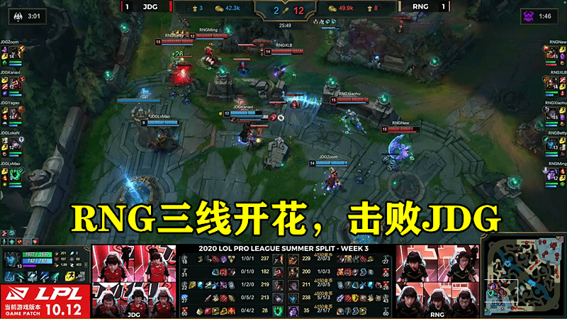 RNG复仇JDG后新上单火了，“被迫双杀”让UZI看傻，评价让狼行尴尬了！_比赛