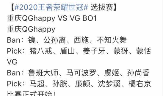 KPL：QG还能拿到门票吗？15分钟输给VG之后，晋级路变得艰难_QGhappy