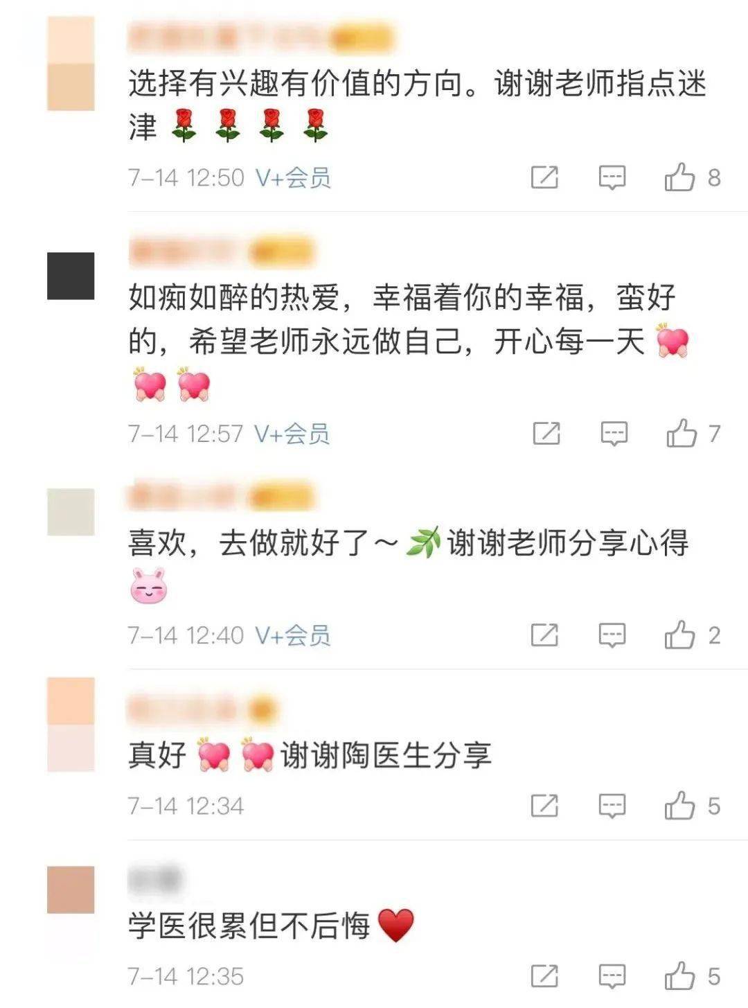 北京被砍医生陶勇 什么样的孩子适合学医 供父母们参考 搜狐大视野 搜狐新闻