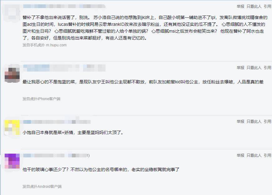 “蓝公主”的逆袭，宝蓝RANK到四点，成功打了阿水的脸？_Baolan