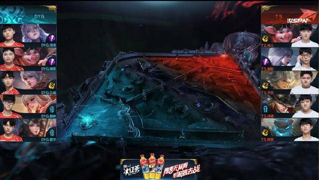 王者荣耀世冠赛：TS不止奇迹问鼎冠军，DYG输在哪里？_比赛