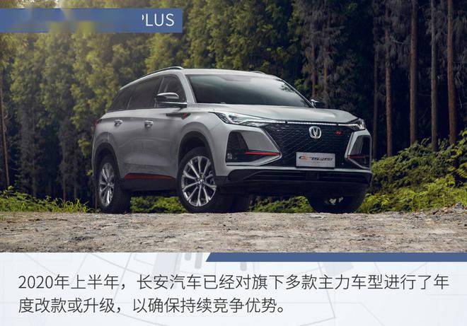 销量 利润双丰收 点评长安汽车2020年半年报 搜狐汽车 搜狐网