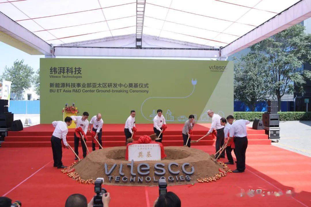 纬湃科技天津研发中心破土动工为电动出行赋能 搜狐汽车 搜狐网