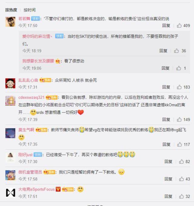 真的带不动了，Kkoma正式离开VG，极有可能回归LCK_选手