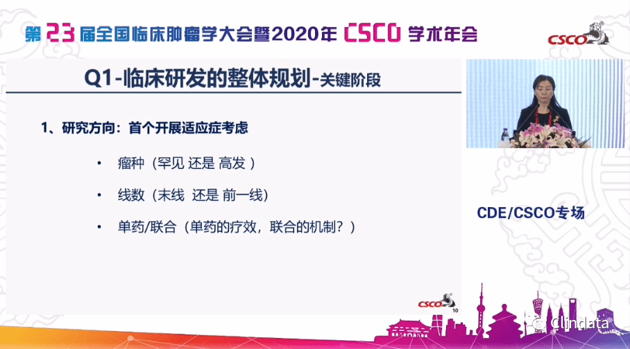 NMPA.CDE杨志敏部长万字解读和视频《2020年中国抗肿瘤创新药审评情况报告》_指导