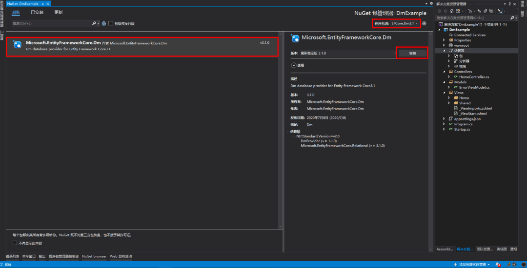 国产化之路-统信UOS /Nginx /Asp.Net Core+ EF Core 3.1/达梦DM8实现简单增删改查操作_core