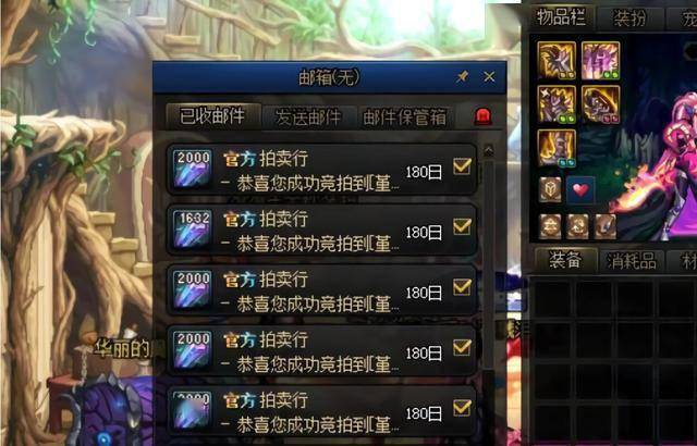 DNF堇青石亏20W后，商人气急败坏，放狠话：死光游戏必凉？_玩家