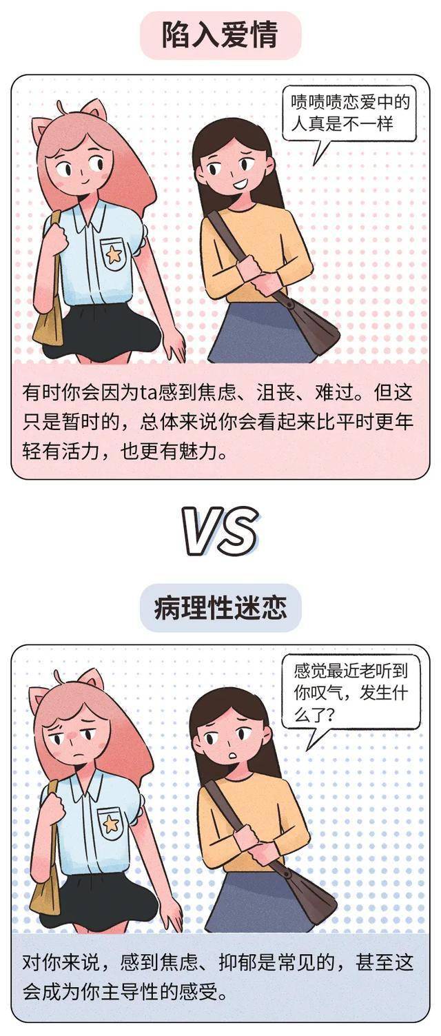 一恋爱就患得患失、不可自拔、喜怒无常如何摆脱 恋爱脑”? 搜狐大视野 搜狐新闻