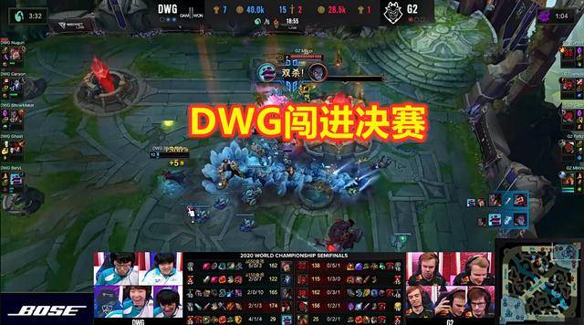 DWG无情碾压G2刷新纪录！牛宝：希望LPL队伍下手轻一点_战队