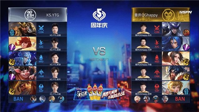 玩的就是心跳！全员轮换的重庆QGhappy零封KS.YTG_兰陵王