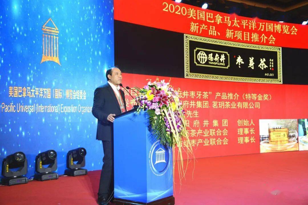 阳府井枣芽茶荣获第105届美国巴拿马万国博览会特等金奖-搜狐大视野-搜狐新闻