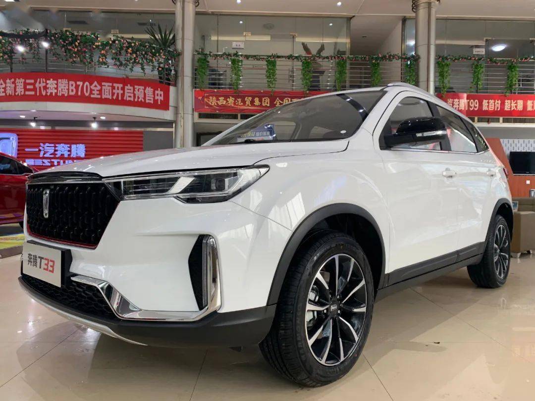 【物联·SUV】奔腾T33 1.2T 新车到店 欢迎到店品鉴_搜狐汽车_搜狐网