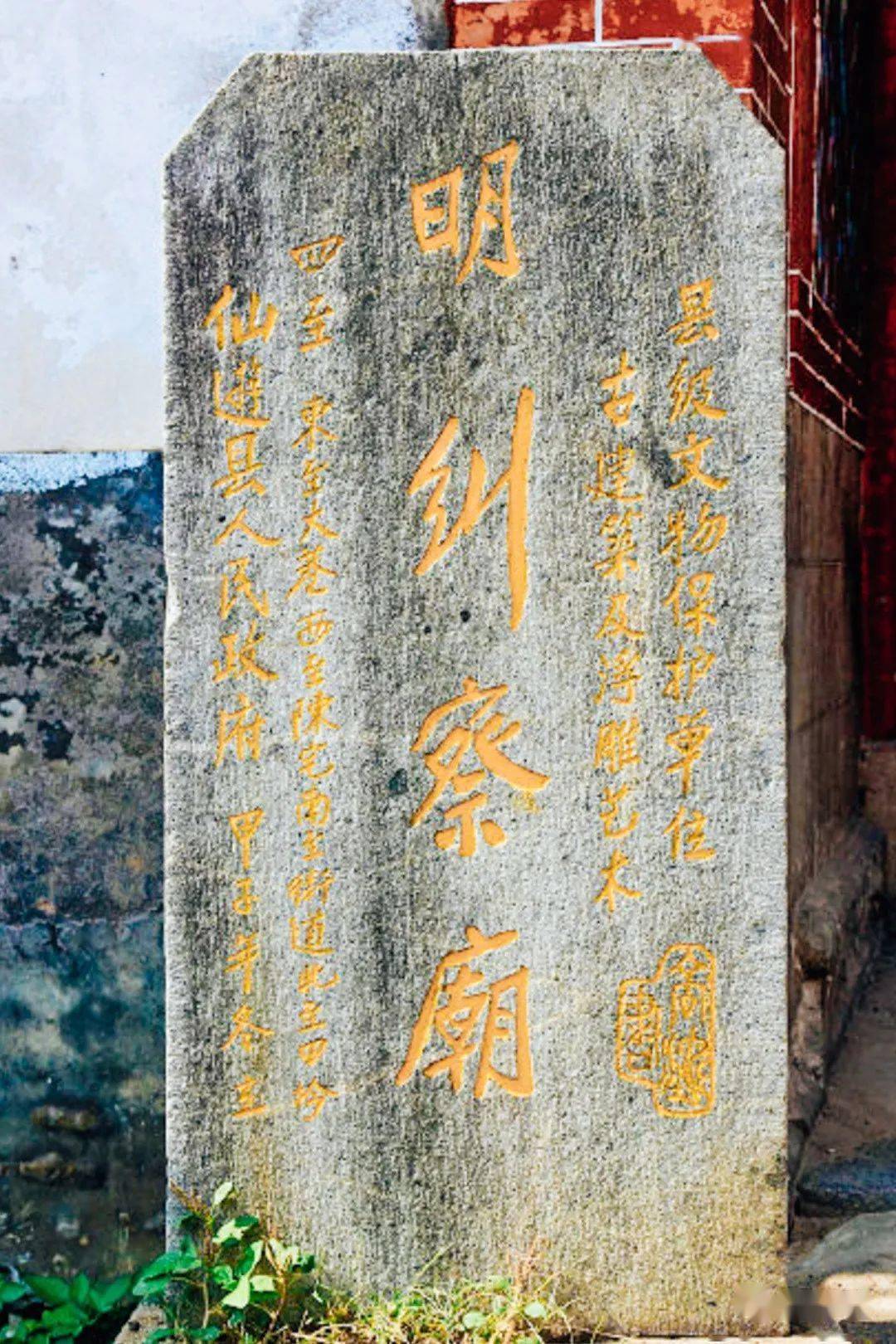 仙游东门纠察庙，第一街上的古庙-搜狐大视野-搜狐新闻