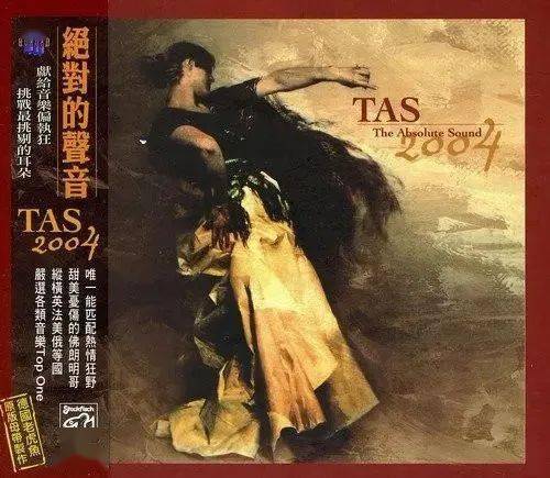 分享 | 《TAS绝对的声音》1996-2018往期全系列-搜狐大视野-搜狐新闻