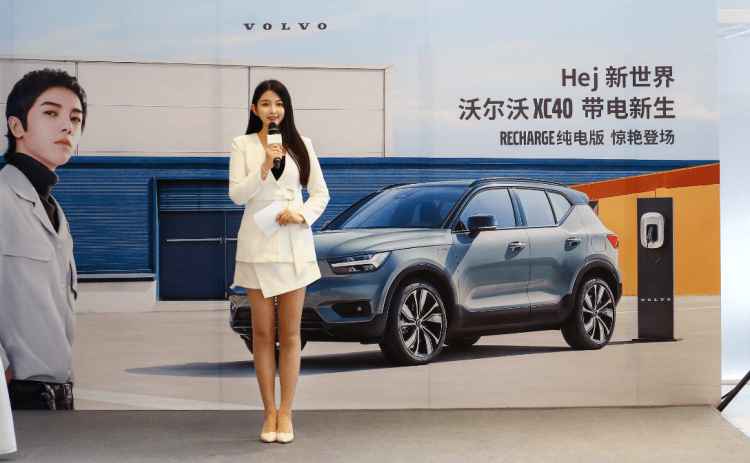 XC40牵手代言人华晨宇：Hej 新世界！沃尔沃XC40 RECHARGE青岛地区焕新上市_搜狐汽车_搜狐网