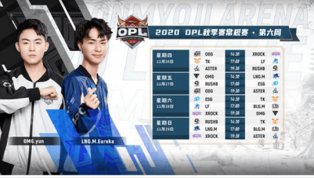 挥戈反攻！XROCK成功复仇OMG【OPL第六周战况回顾】_Shy