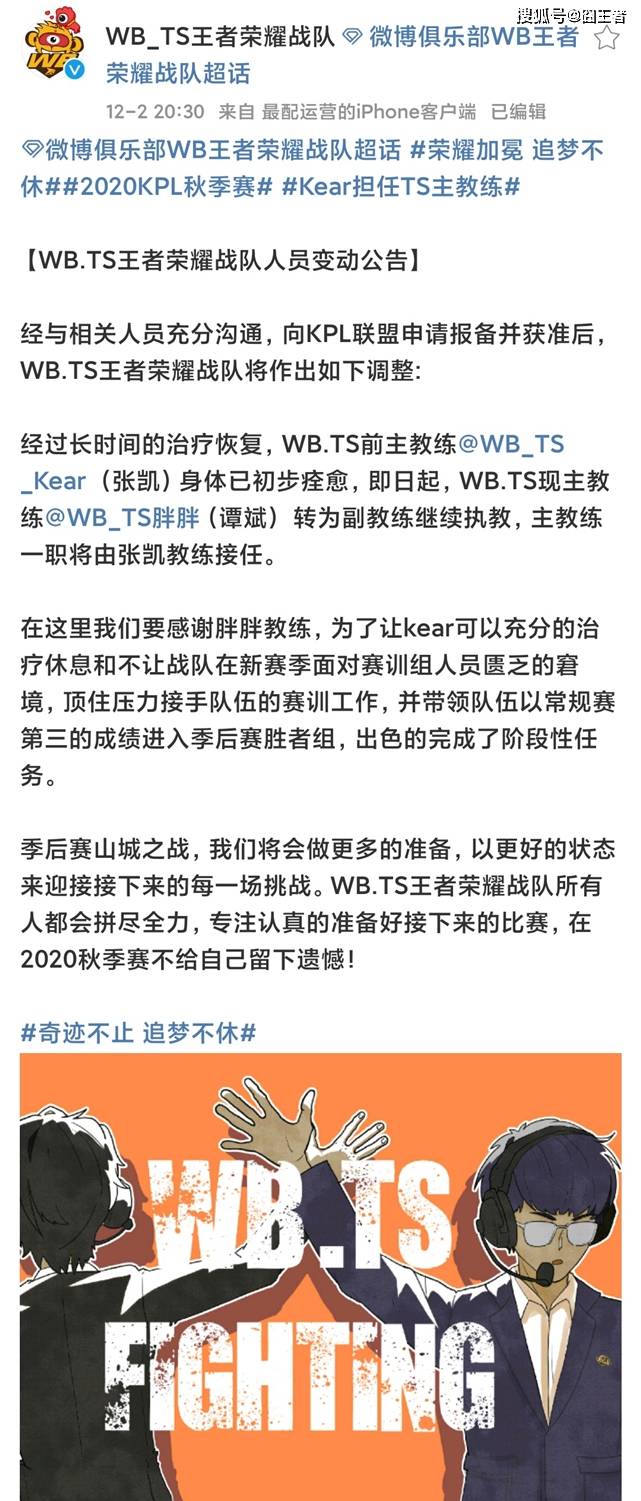 TS终于熬不住，换上了冠军教练Kear，冠军最终花落谁家？_战队