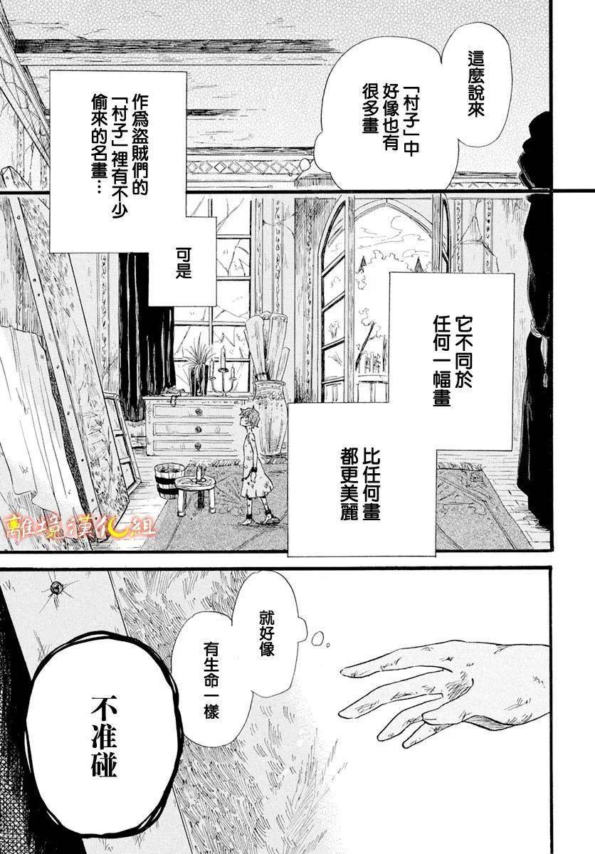 [離境]《角鸮与夜之王》Ch.03[红玉いづき/铃木ゆう] 31P-搜狐大视野-搜狐新闻