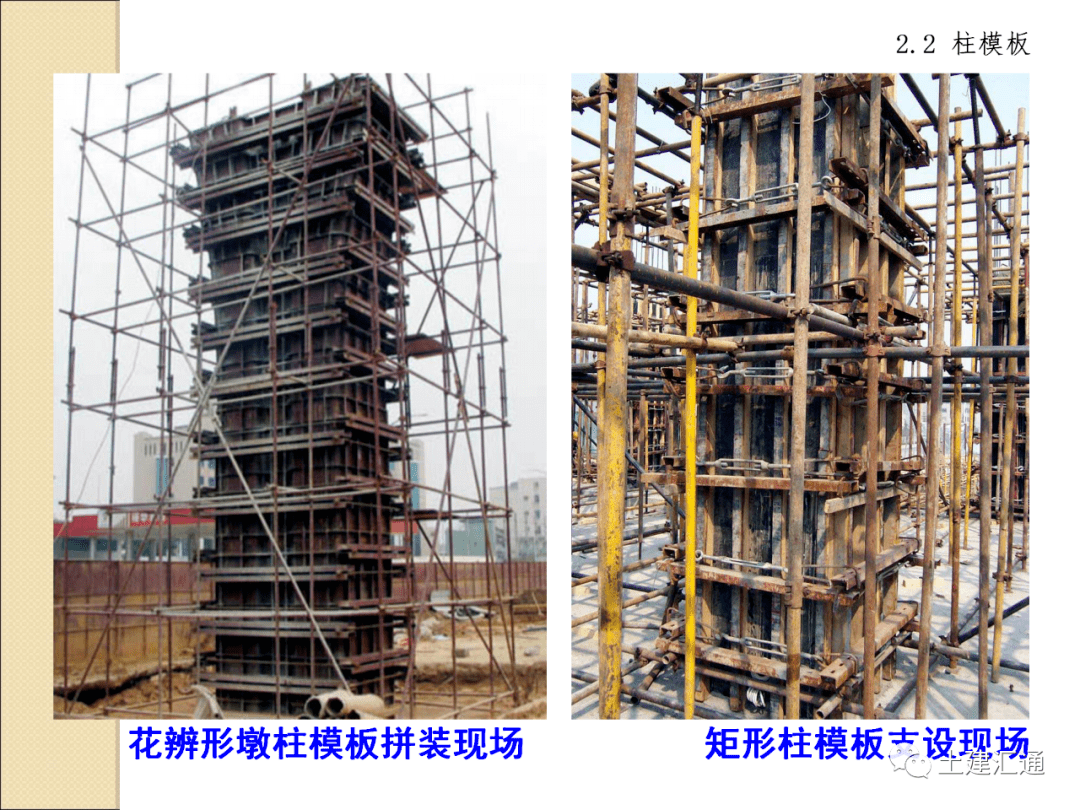 第三期【可下载2】200页PPT《混凝土结构工程施工规范》 GB50666-2019介绍-搜狐大视野-搜狐新闻