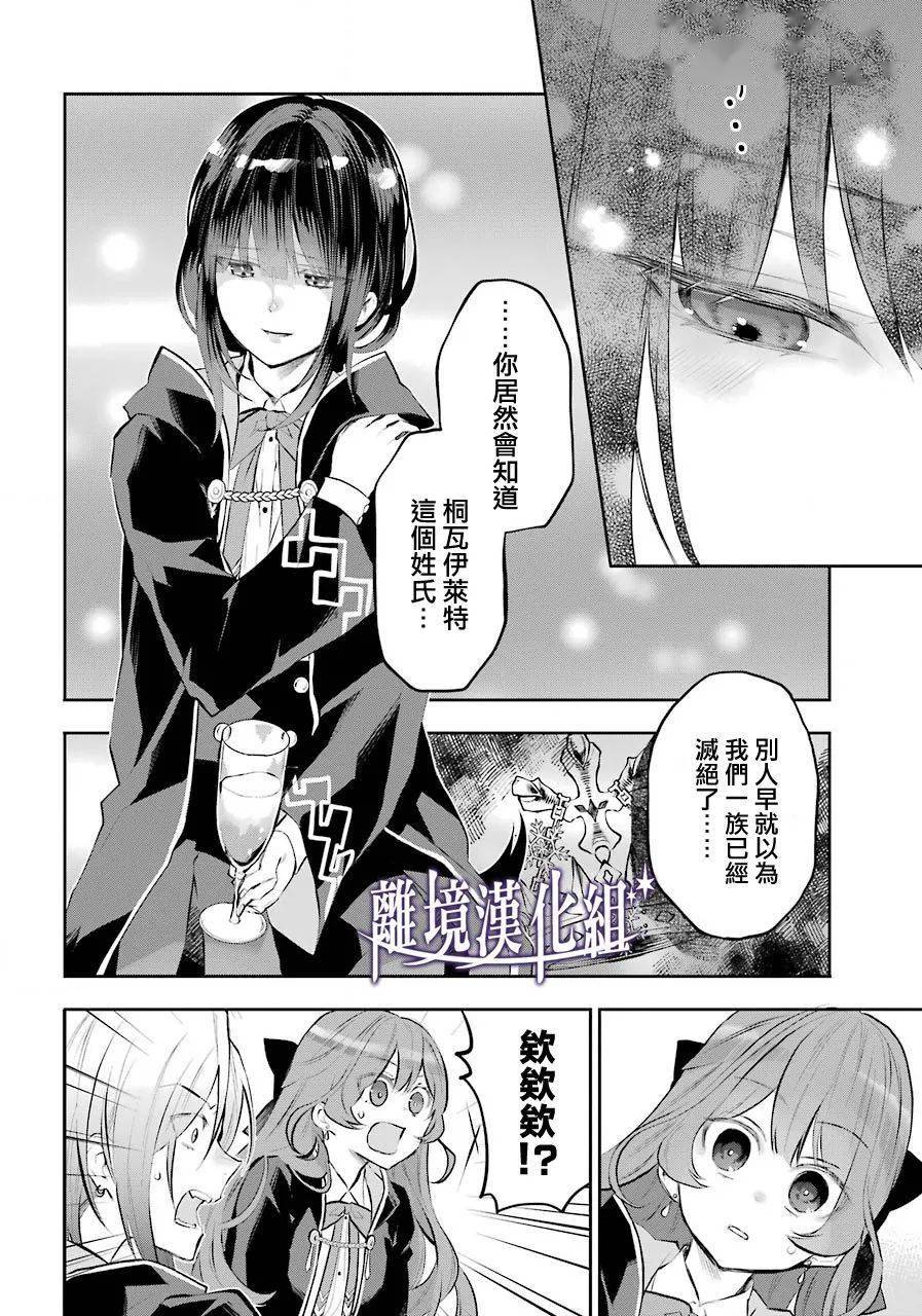 [離境]《梅迪亚转生物语》Ch.12[友麻碧/夏西七] 36P-搜狐大视野-搜狐新闻