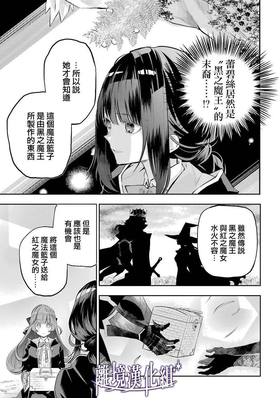 [離境]《梅迪亚转生物语》Ch.12[友麻碧/夏西七] 36P-搜狐大视野-搜狐新闻