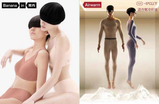“挤掉”优衣库的Ubras、蕉内、内外等新内衣品牌们，到底牛在哪？-搜狐大视野-搜狐新闻