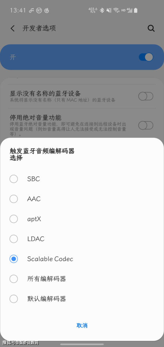 三星蓝牙协议scalable codec-搜狐大视野-搜狐新闻