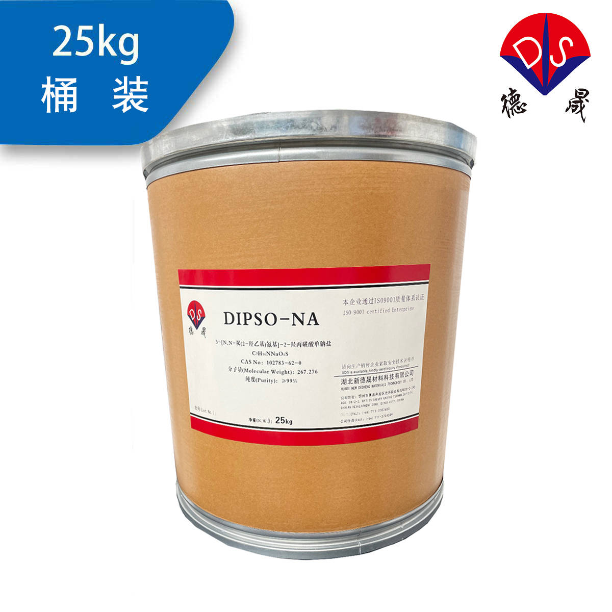 德晟 生物缓冲剂 DIPSO钠盐 CAS102783-62-0-搜狐大视野-搜狐新闻
