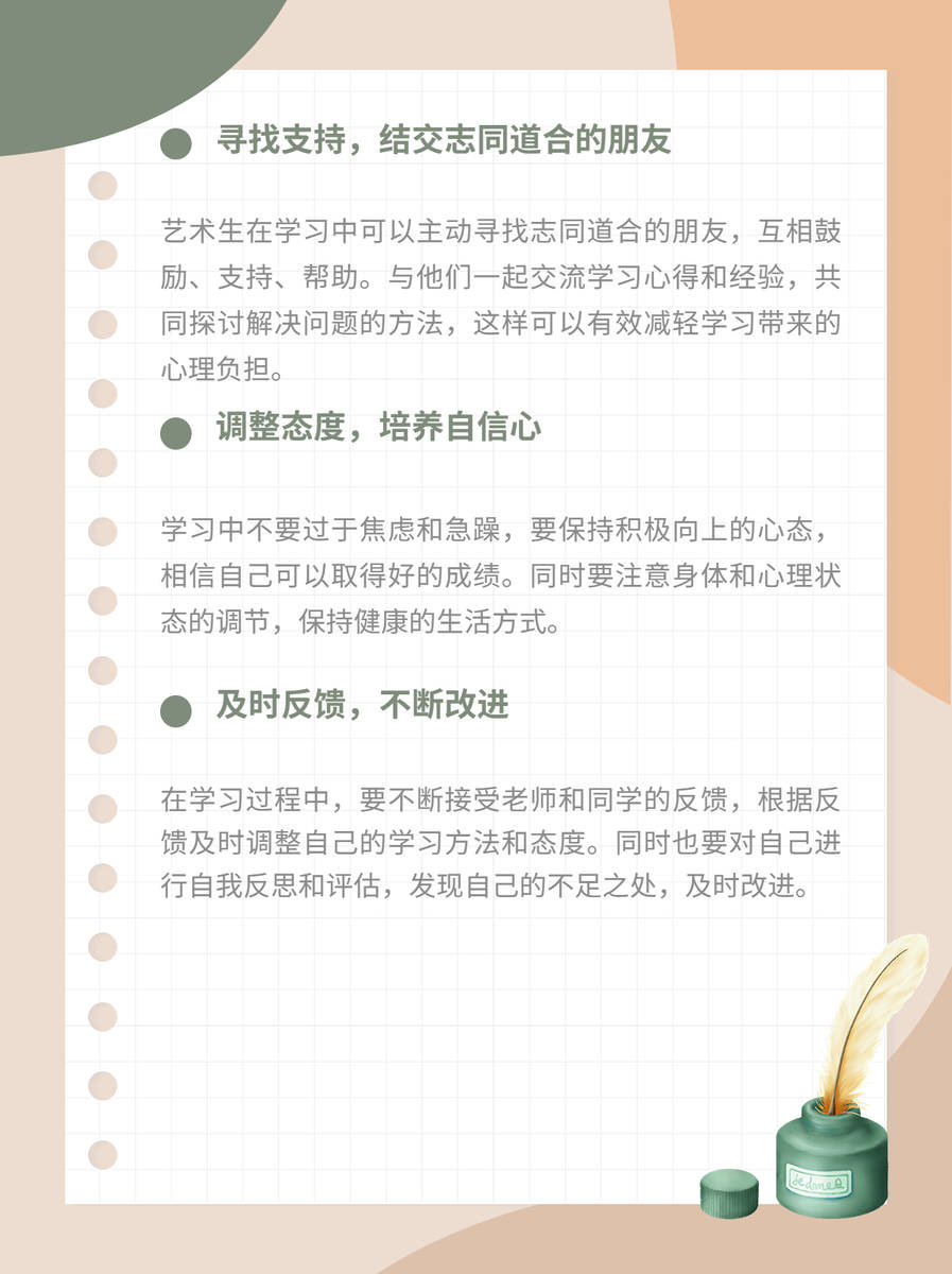 艺术生文化课班主任如何帮助学生调整心态-搜狐大视野-搜狐新闻
