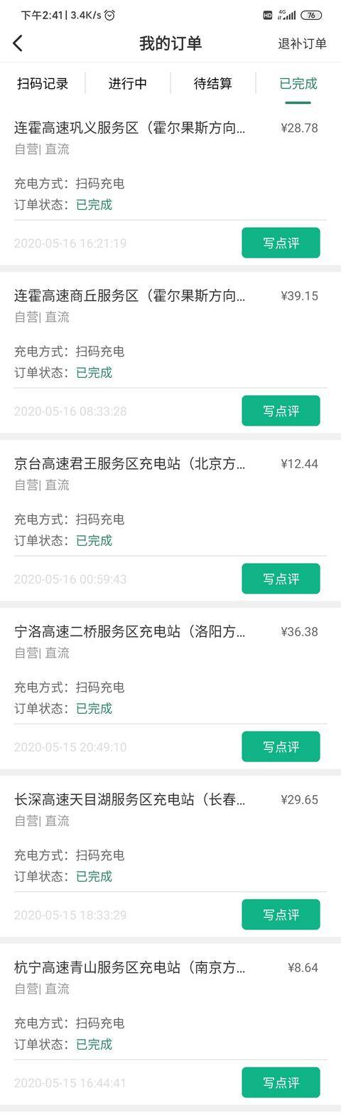 增购零跑S01，一位洛阳30万公里纯电车主有话说_搜狐汽车_搜狐网