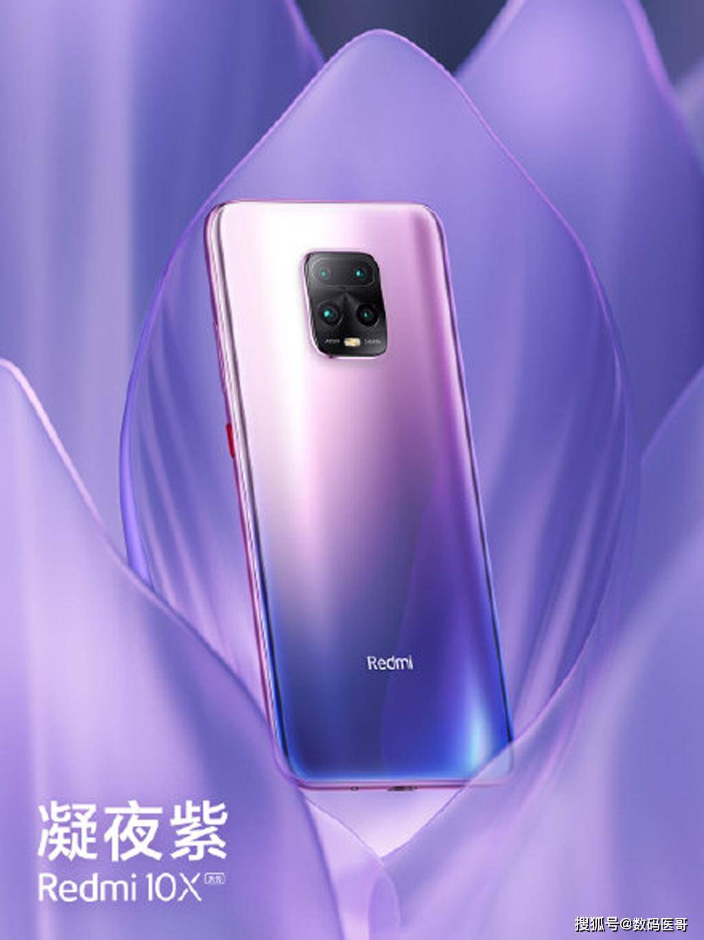 2020上半年最便宜的5G手机Redmi 10X 5G正式发布，1599起带回家！_支持