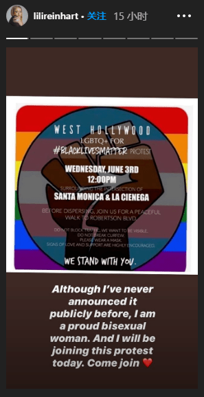 女星与交往3年男友分手后宣布出柜：我为自己是个双性恋者而自豪_莱因哈特