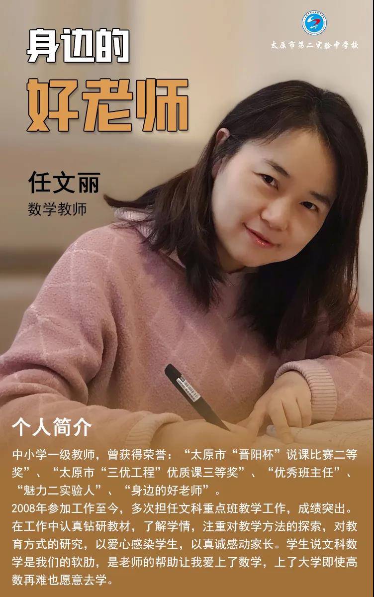 太原市第二实验中学校新高一教师团队-搜狐大视野-搜狐新闻