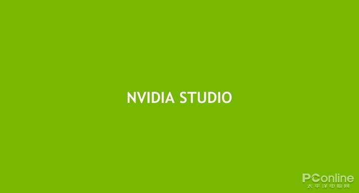 NVIDIA STUDIO是什么？NVIDIA STUDIO有什么用-搜狐大视野-搜狐新闻