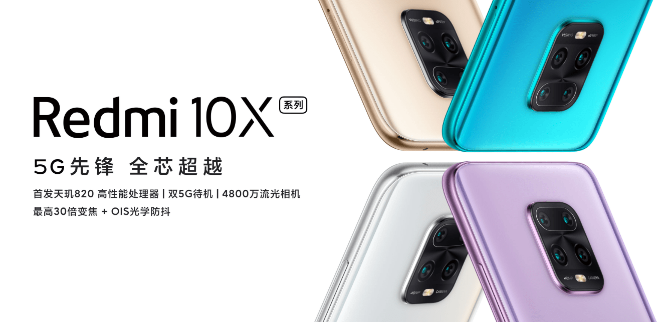 颜值高大还能打，Redmi 10X 5G RROJECT X版入手体验_搜狐汽车_搜狐网