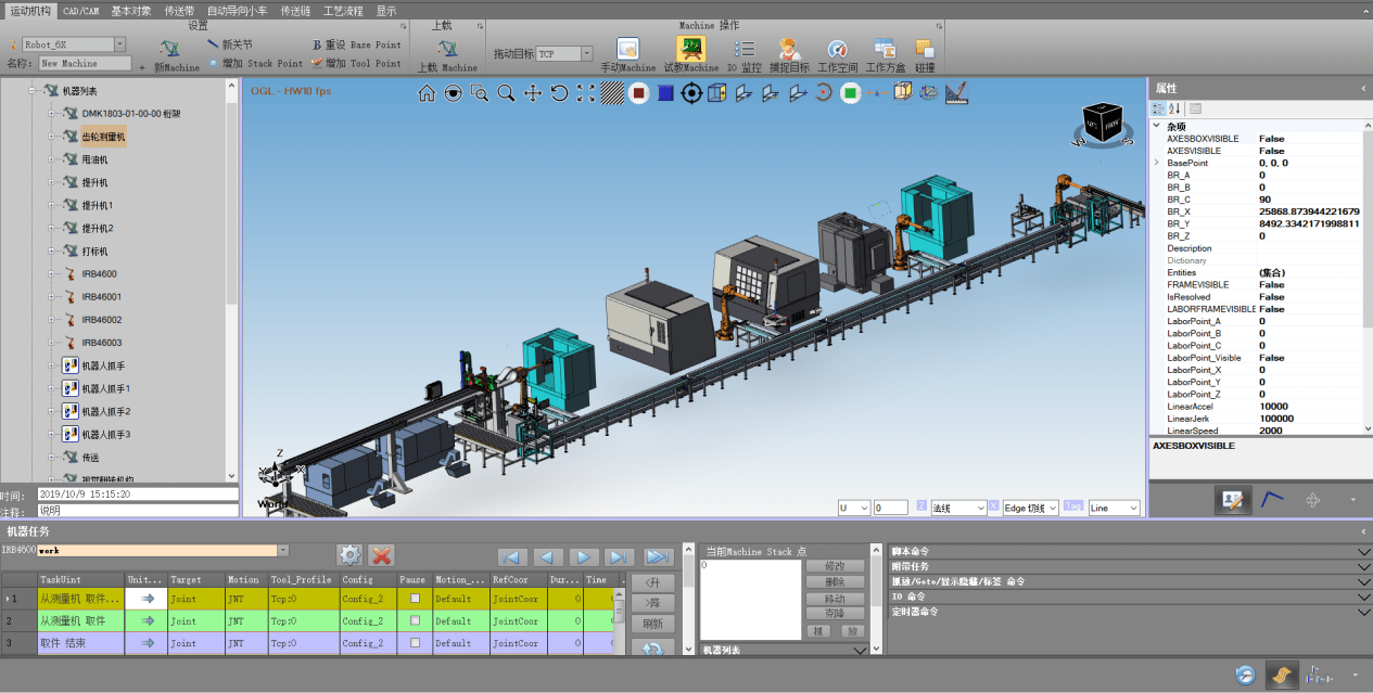 埃夫特ER_Factory V3.0，一场中国工业软件的精彩突围！_机器人