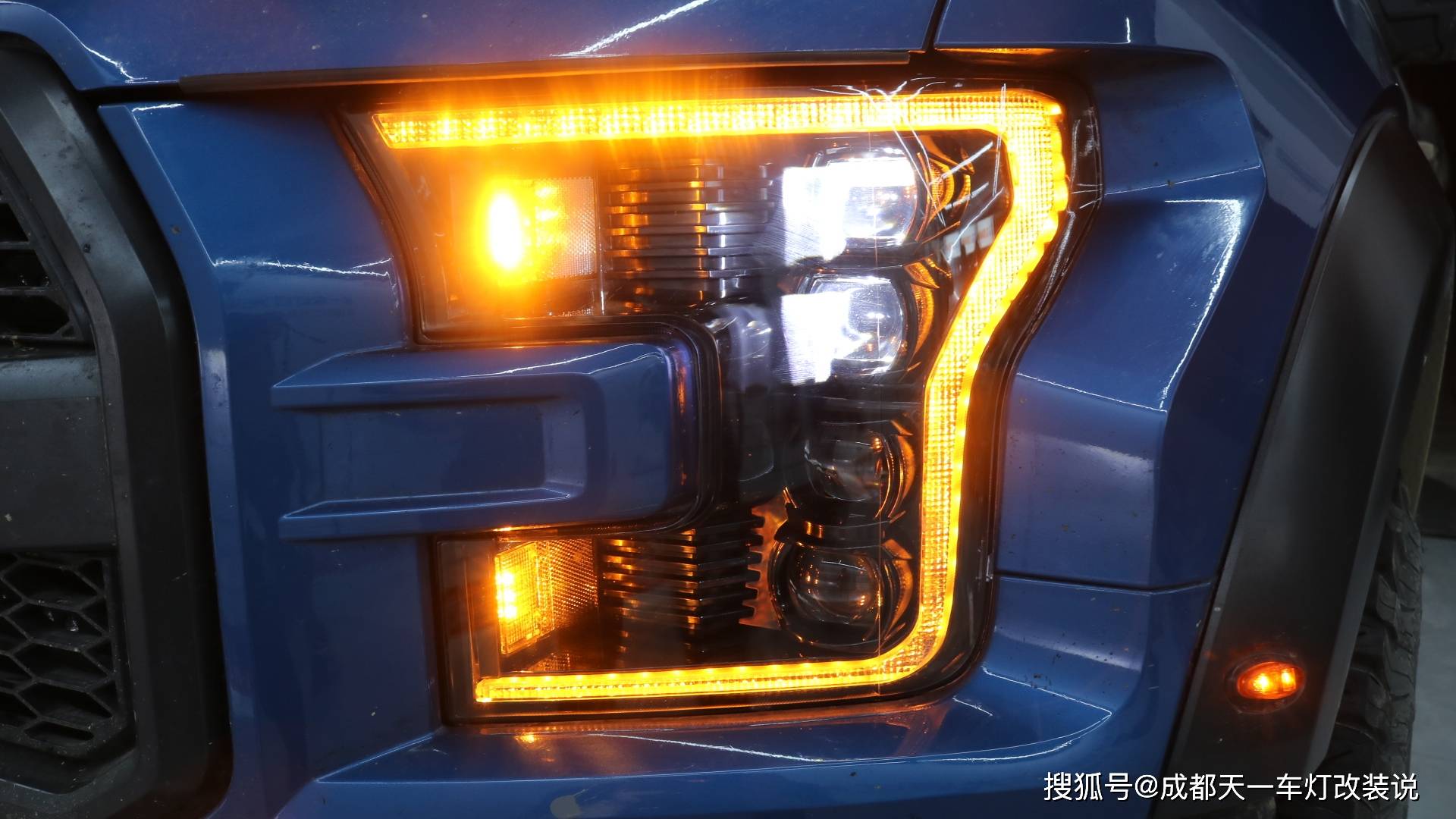 成都猛禽车灯改装，福特F150拆掉原车大灯总成，升级雷神之眼大灯总成_搜狐汽车_搜狐网