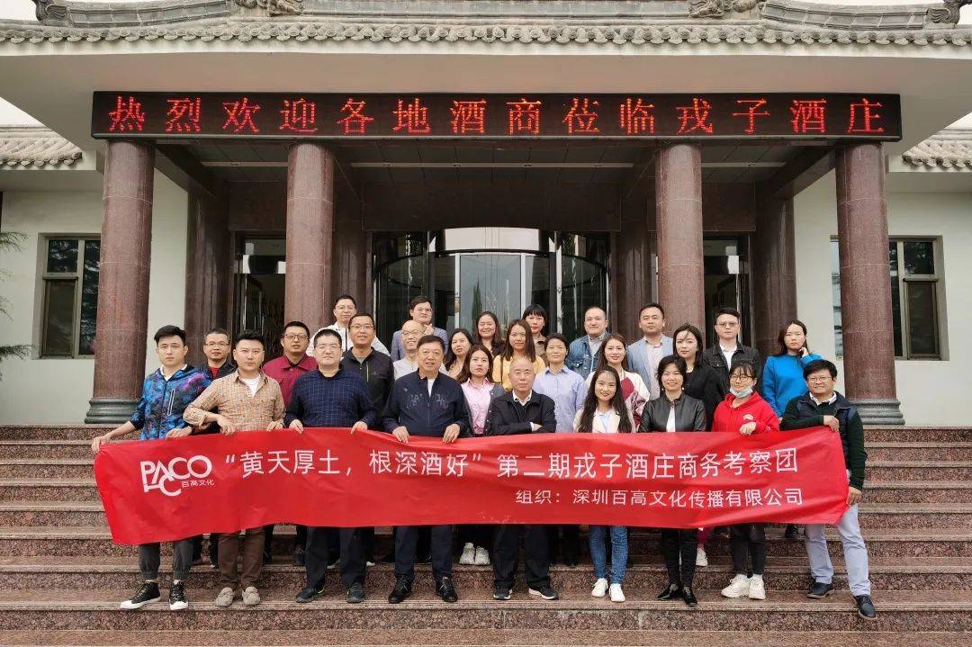 感受国产精品酒的多样魅力!第二期戎子酒庄考察活动圆满成功!文化
