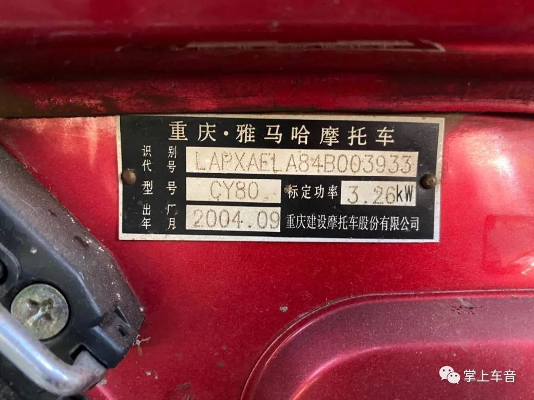 重庆雅马哈CY80-搜狐大视野-搜狐新闻