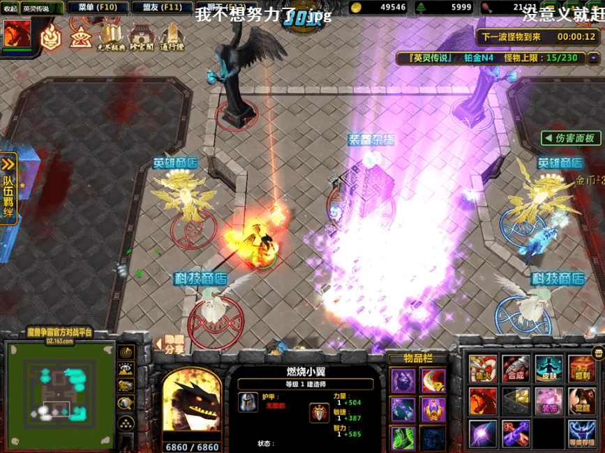 Scboy携手游玩英灵传说，孙哥究竟为何大喊"人生还有什么意义"？-搜狐大视野-搜狐新闻