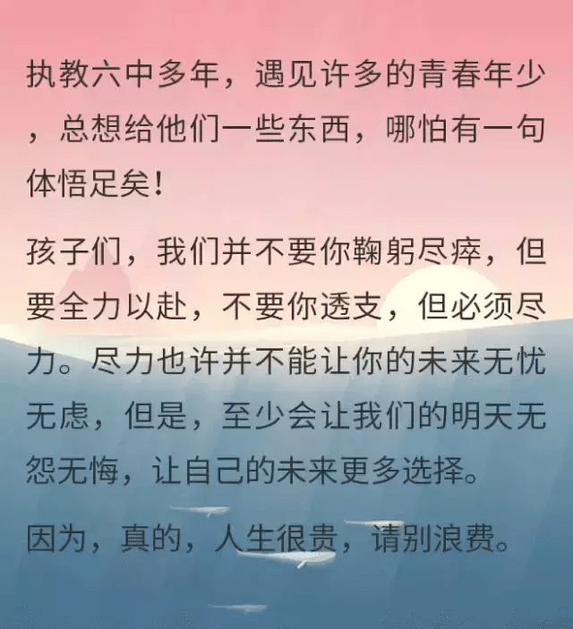 人生很贵，请别浪费！”这位高中语文老师的演讲火了！杨幼萍