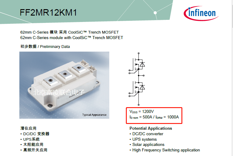 针对62mm封装SiC MOSFET模块的即插即用式数字驱动板_电流