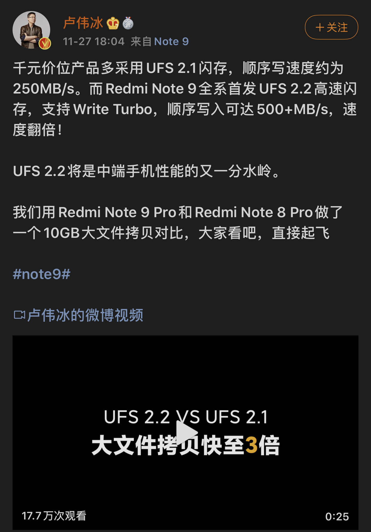 UFS2.2闪存真的是中端机的又一分水岭吗_Redmi