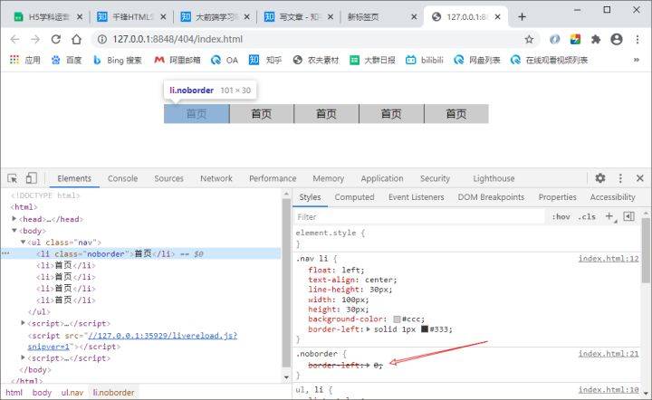 HTML+CSS之如何找BUG-搜狐大视野-搜狐新闻