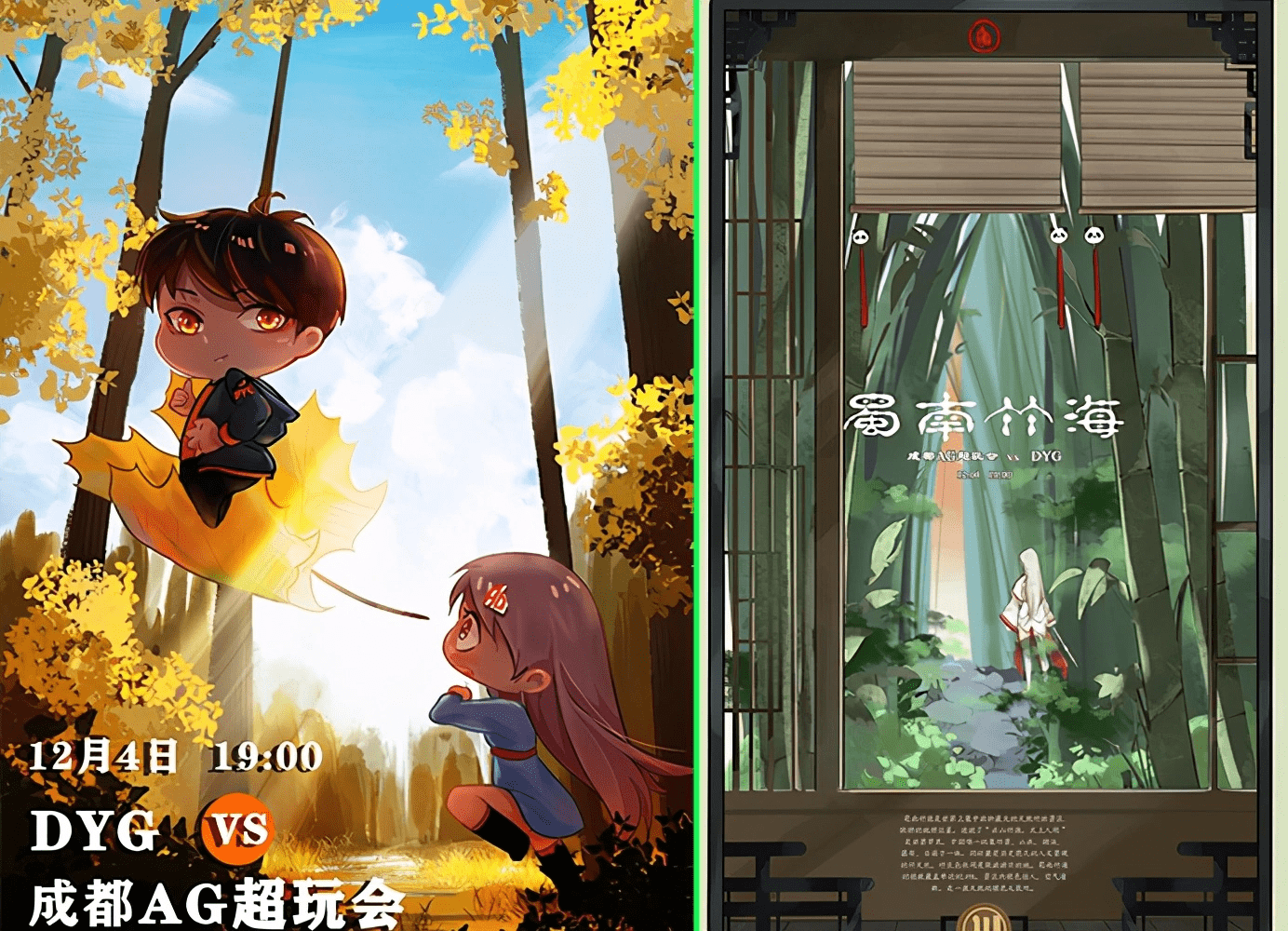 KPL秋季赛：DYG击败AG成功杀入半决赛，小义真大腿！_成都