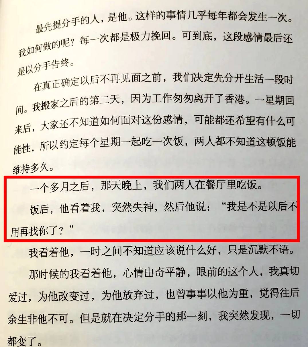 “小龙女”李诺彤与富商十年感情，委曲求全的恋情还能坚持多久呢？_郭应泉