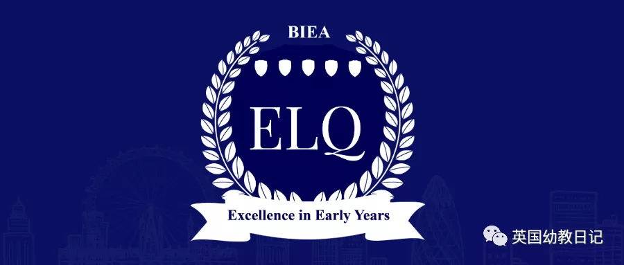 采用英国早期教育体系EYFS的幼儿园为何需要ELQ认证？-搜狐大视野-搜狐新闻