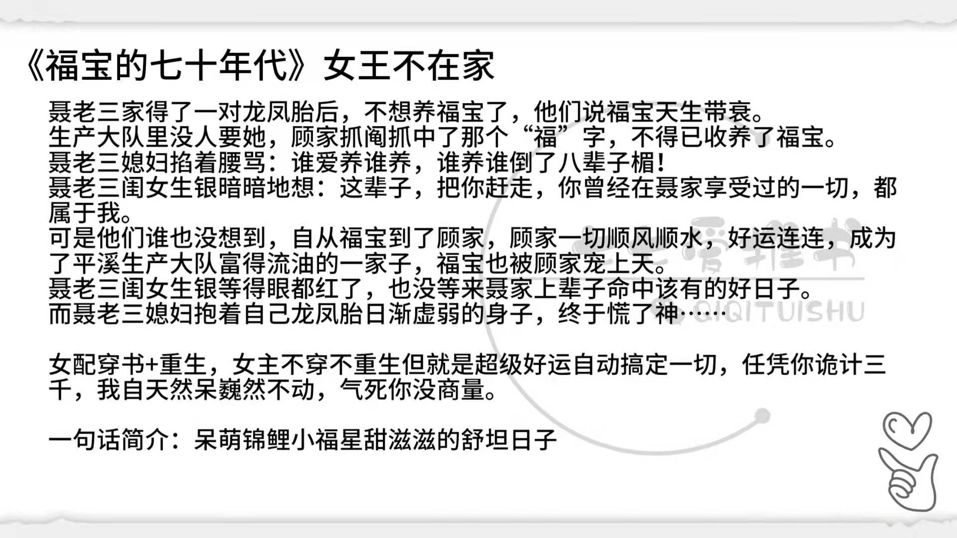 书单：五本穿书女配文！成功逆袭，轻松搞笑又甜宠 搜狐大视野 搜狐新闻 