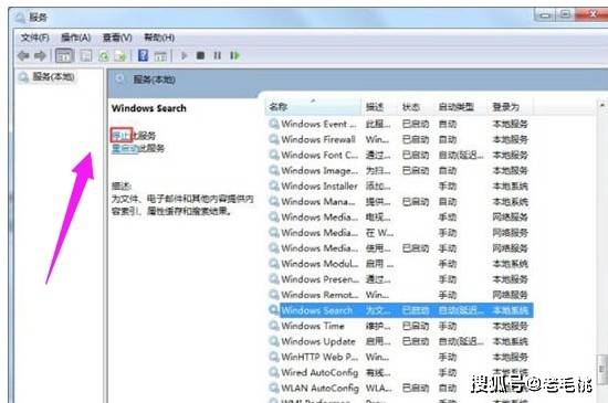 searchindexer exe进程CPU高占用或出错怎么禁用?_Windows